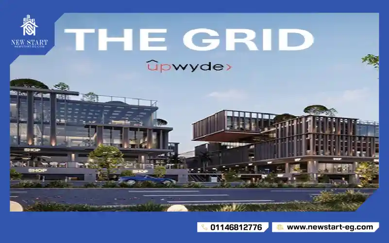 مول ذا جريد التجمع الخامس The Grid Mall new cairo شركة أب وايد للتطوير ...